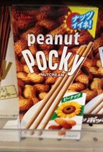 Wow! Peanut Butter Pocky! Now if only there was a Jelly Pocky…